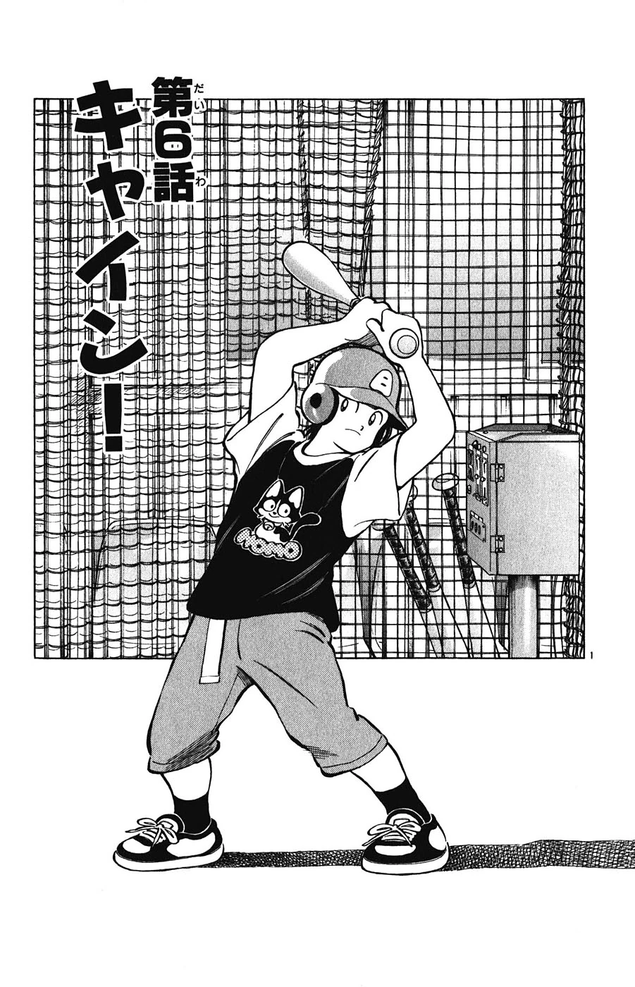 Chapter 6 | Cross Game Wiki | Fandom