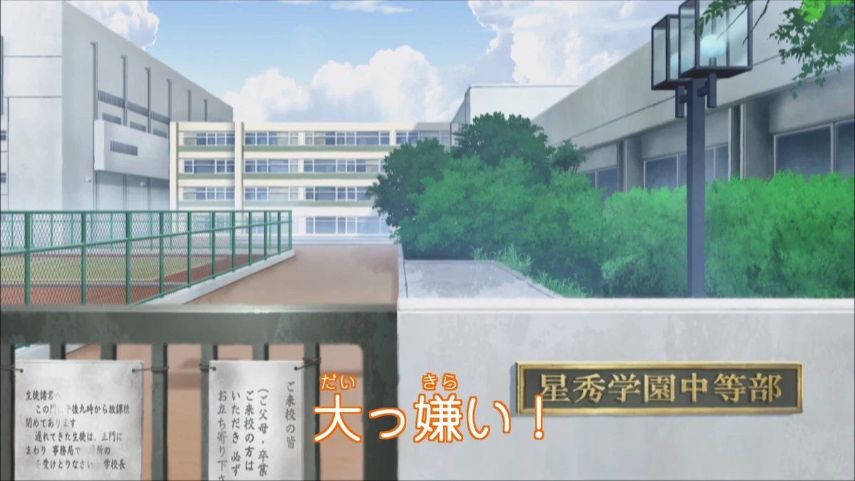 Episode 2 | Cross Game Wiki | Fandom