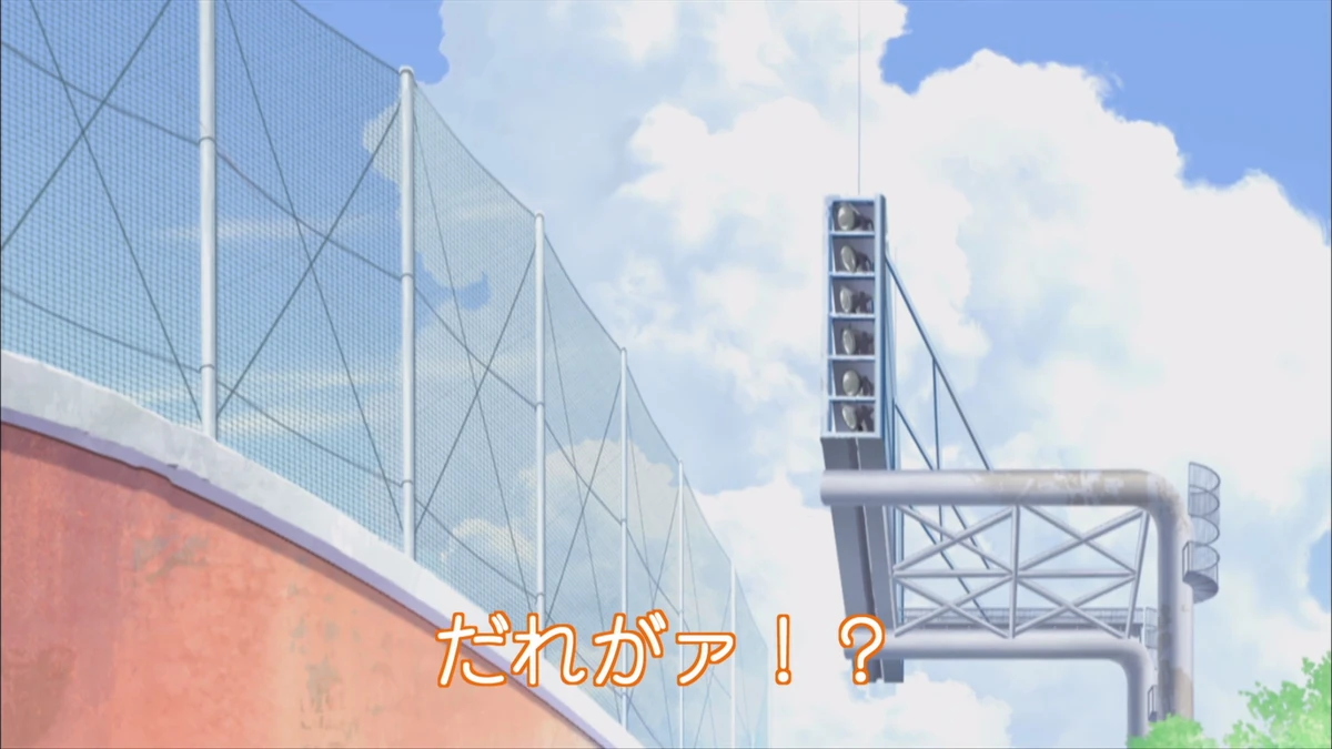 Episode 29 | Cross Game Wiki | Fandom