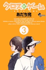 Cross Game -Manga- | Cross Game Wiki | Fandom