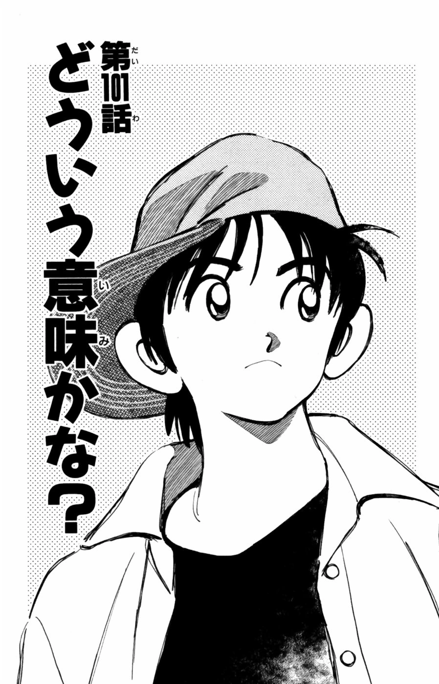 Chapter 101 | Cross Game Wiki | Fandom