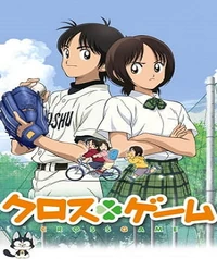 Cross Game | Cross Game Wiki | Fandom