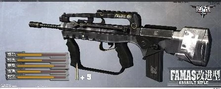 Famas-R | Assault Fire Wiki | Fandom