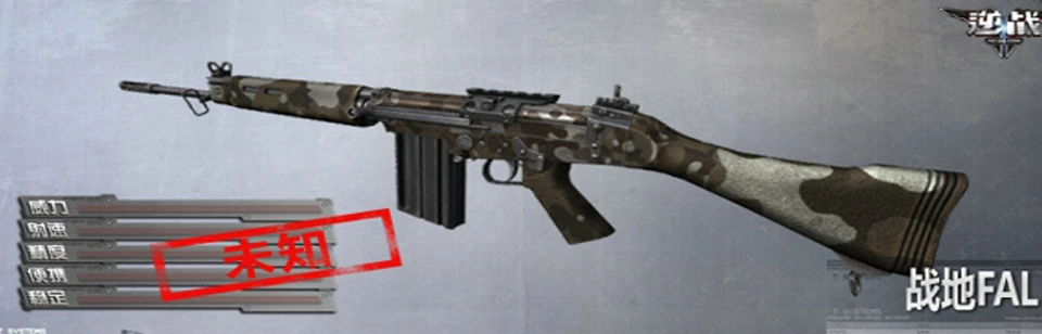 FN FAL Camo | Assault Fire Wiki | Fandom