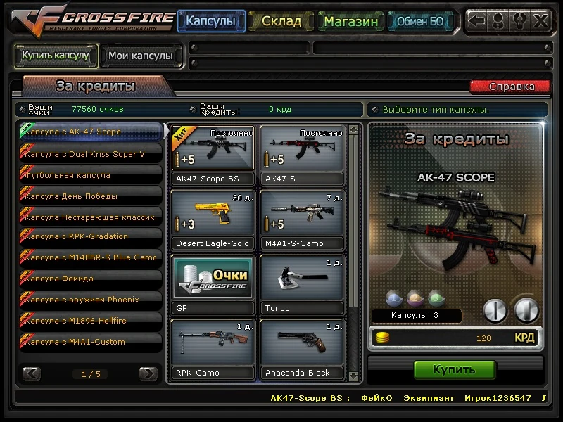 CF Russia | Crossfire Wiki | Fandom