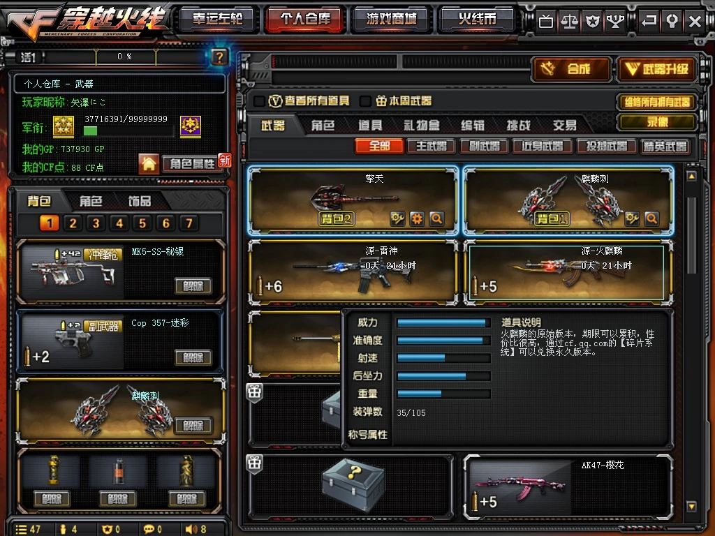 User blog:XrossTitan/CF China new VVIP variant(FAKE) | Crossfire Wiki ...