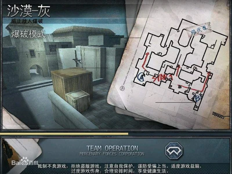 Loading Screen | Crossfire Wiki | Fandom