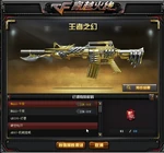 Magic Stone Upgrade System | Crossfire Wiki | Fandom