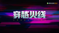 CrossFire Original TV Series | Crossfire Wiki | Fandom
