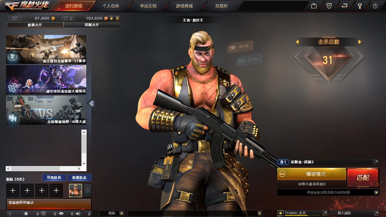 CrossFire 3.0 | Crossfire Wiki | Fandom