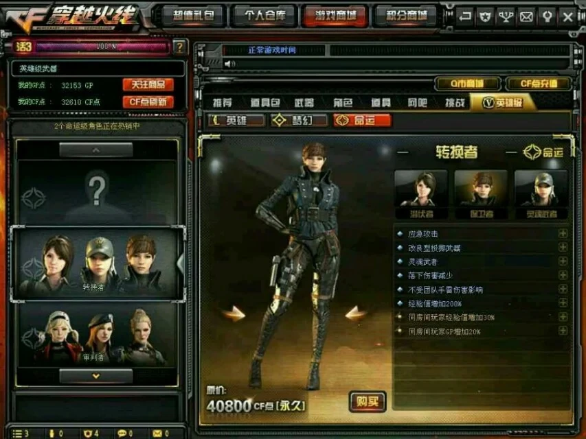 User blog:Gokhan.V/New VVIP Character?! | Crossfire Wiki | Fandom