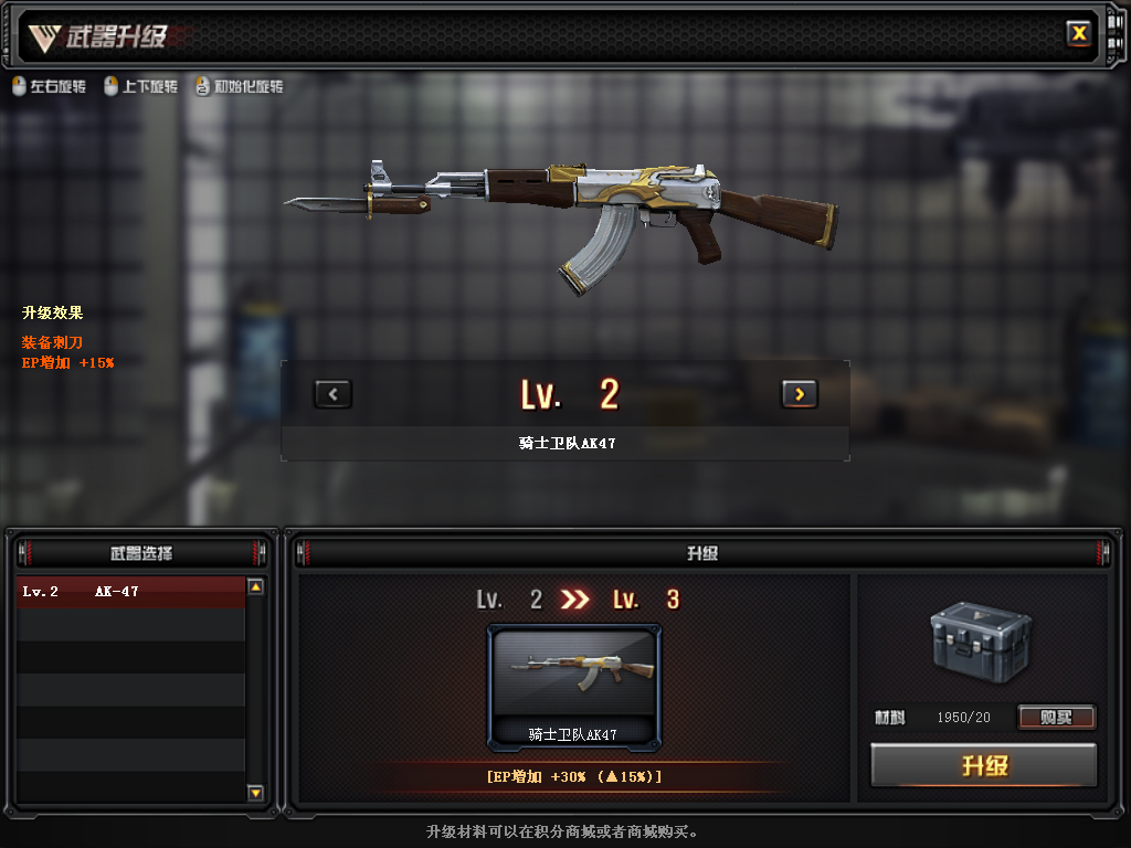 Weapon Upgrade System | Crossfire Wiki | Fandom