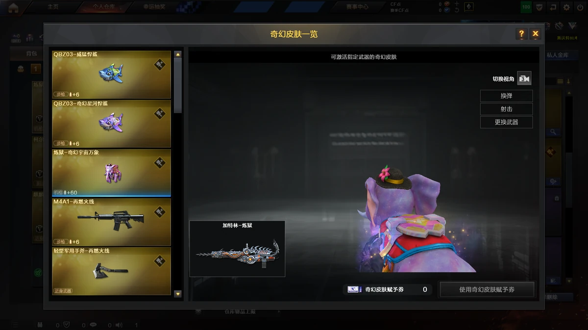 Weapon Skin Grant System | Crossfire Wiki | Fandom