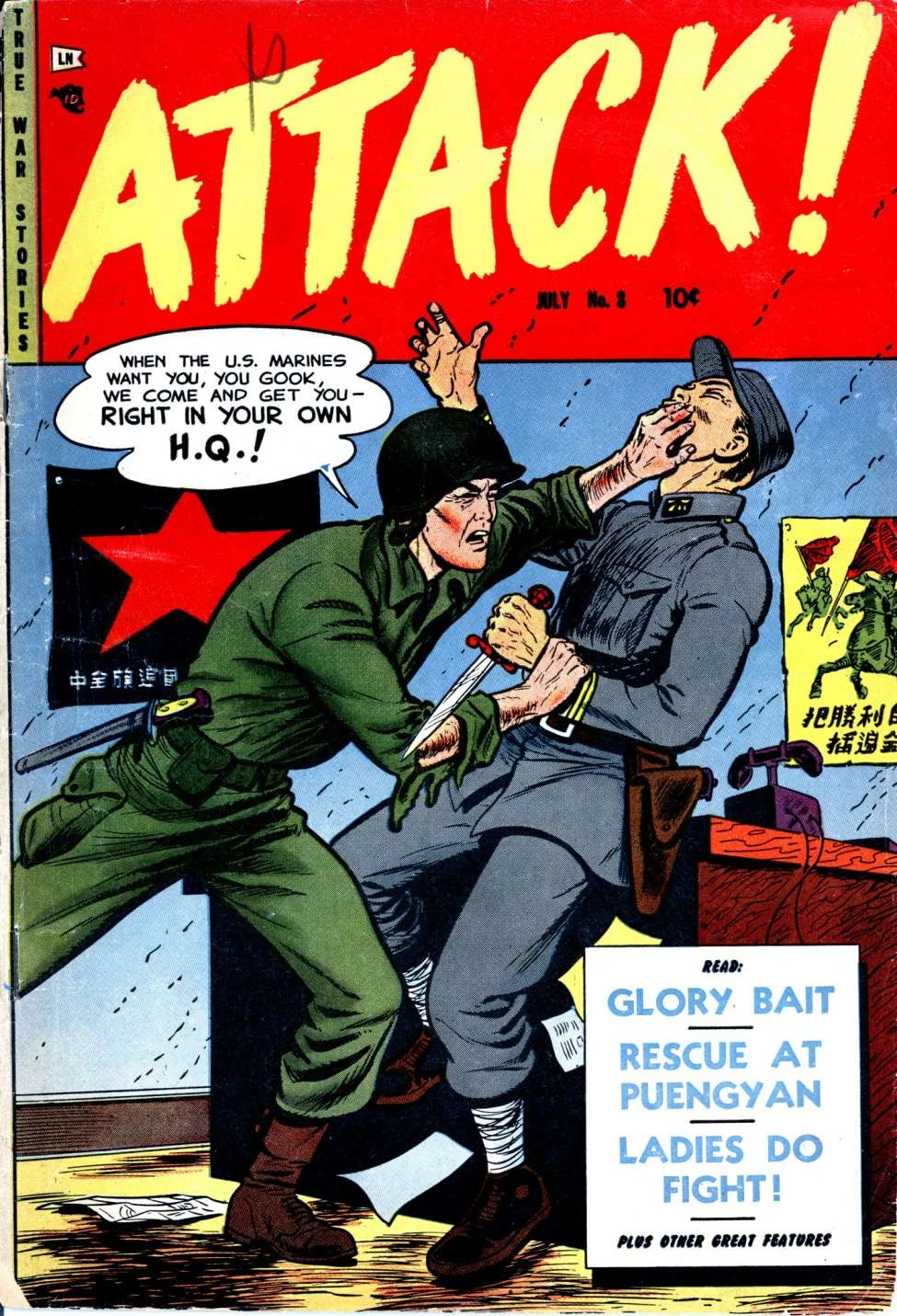 Attack! Vol 2 8 (4) | Hey Kids Comics Wiki | Fandom