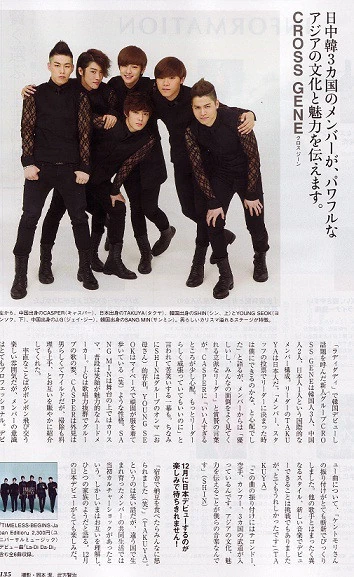 CROISSANT | Cross Gene Wiki | Fandom