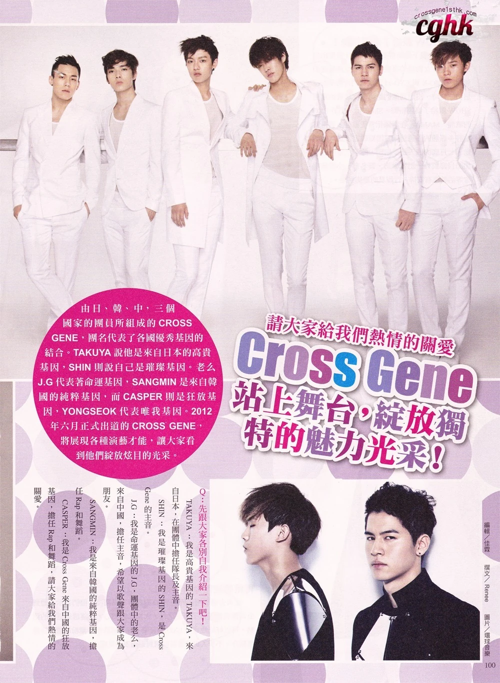 MyCOLOR | Cross Gene Wiki | Fandom