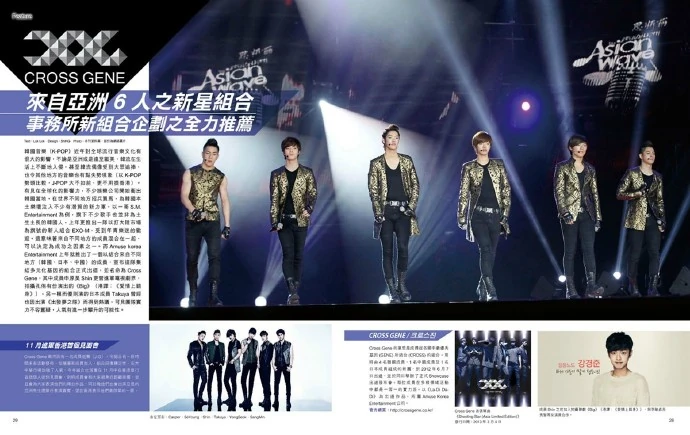 CHEER | Cross Gene Wiki | Fandom