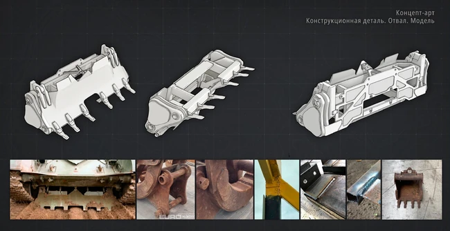 Ковш | Crossout Вики | Fandom