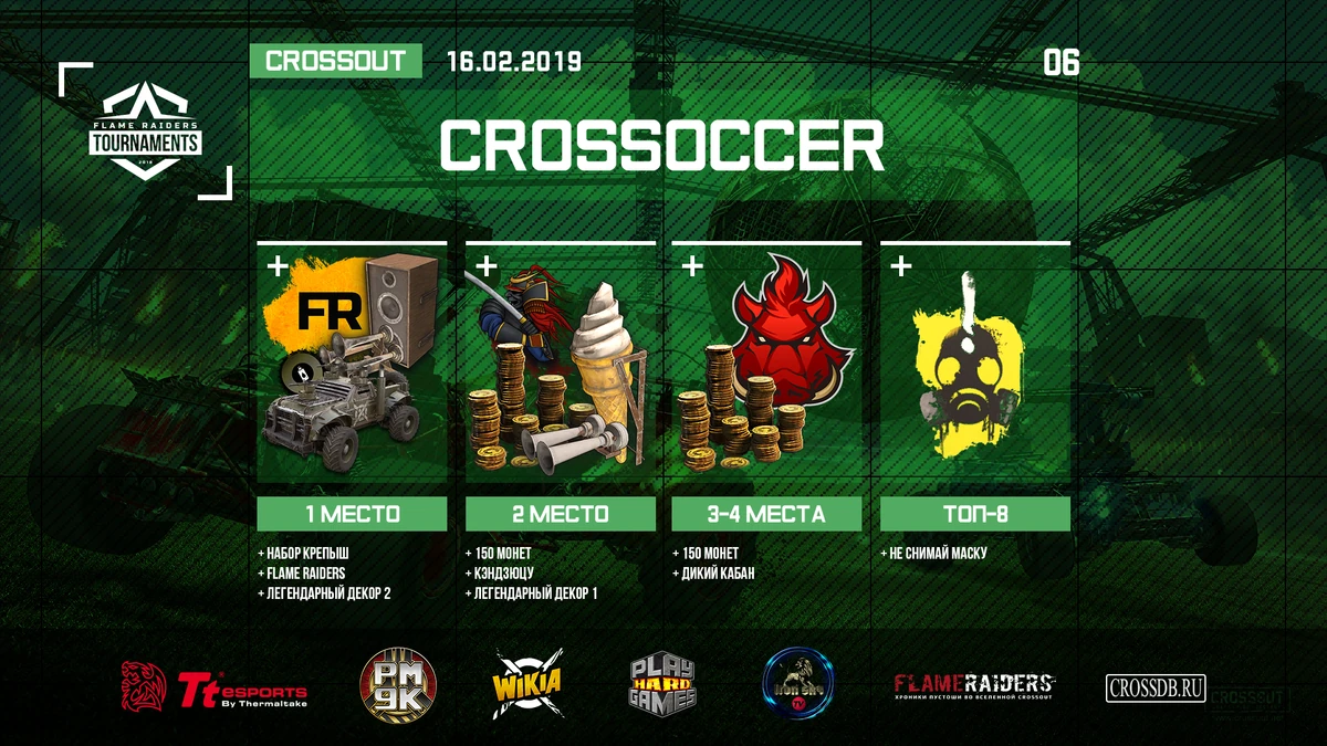Crossoccer №6 | Crossout Вики | Fandom