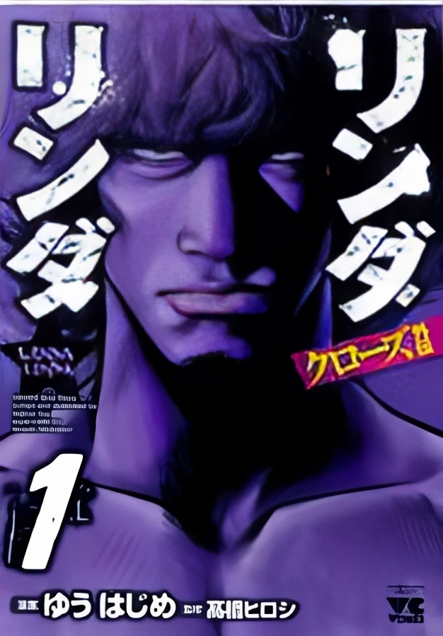 Crows Gaiden Linda Linda | Crows x Worst Wiki | Fandom