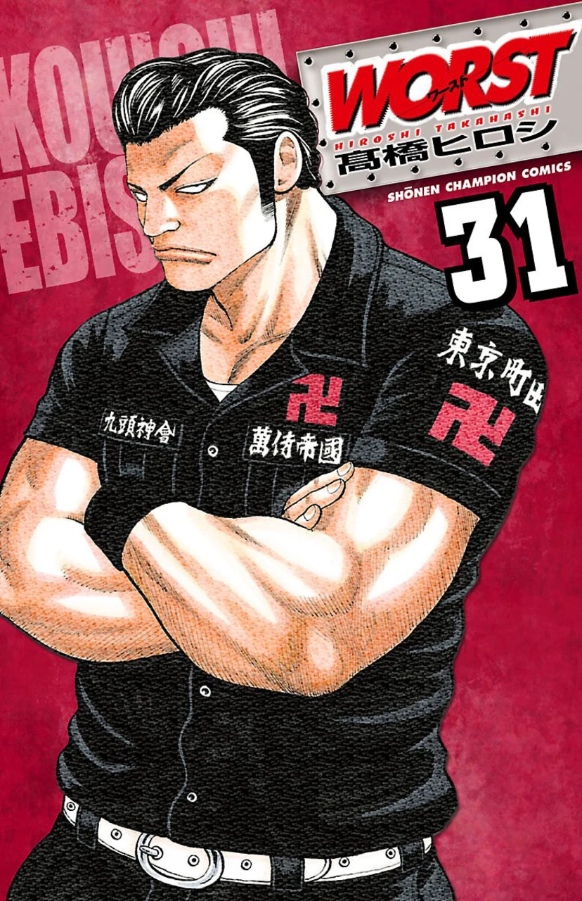 Worst Volumes and Chapters/31-33 | Crows x Worst Wiki | Fandom