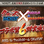 Crows x Worst Wiki | Fandom