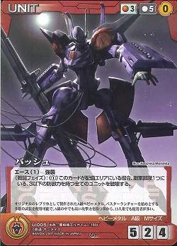 U-005 Bat-Shu (バッシュ) | CrusadesCardGame Wiki | Fandom