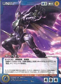 U-006 Dunbine (ダンバイン) | CrusadesCardGame Wiki | Fandom