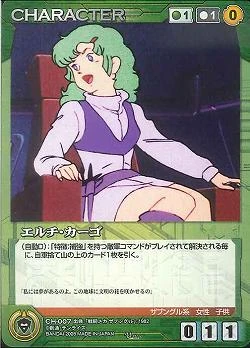 CH-007 Elchi Cargo (エルチ・カーゴ) | CrusadesCardGame Wiki | Fandom