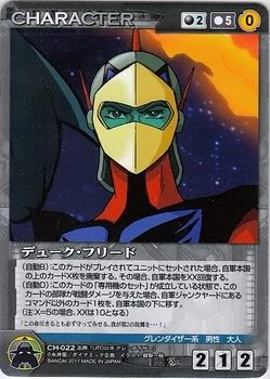 デューク・フリード | CrusadesCardGame Wiki | Fandom