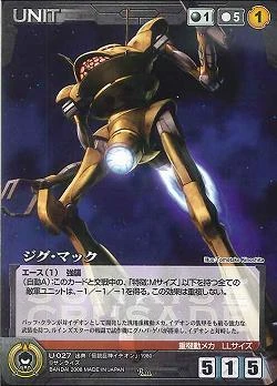 U-027 Jig Mac (ジグ・マック) | CrusadesCardGame Wiki | Fandom