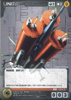 U-010 Idaho (アイダホ) | CrusadesCardGame Wiki | Fandom