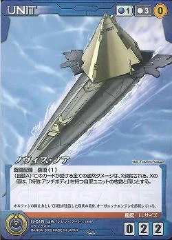 U-018 Novis Noah (ノヴィス・ノア) | CrusadesCardGame Wiki | Fandom