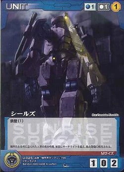 U-025 Shields (シールズ) | CrusadesCardGame Wiki | Fandom