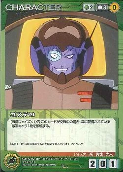CH-010 Gosterro (ゴステロ) | CrusadesCardGame Wiki | Fandom