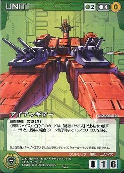 U-006 Irongear (アイアンギアー) | CrusadesCardGame Wiki | Fandom