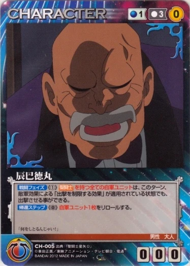 CH-005 Tatsumi Tokumaru (辰巳徳丸) | CrusadesCardGame Wiki | Fandom
