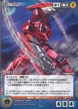 U-028 Galient (ガリアン) | CrusadesCardGame Wiki | Fandom