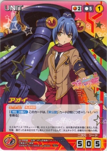 U-008 Aoi (アオイ) | CrusadesCardGame Wiki | Fandom