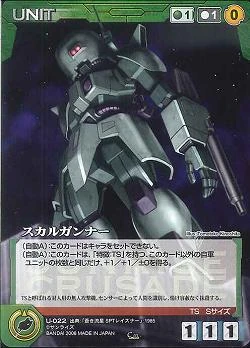 U-022 Skull Gunner (スカルガンナー) | CrusadesCardGame Wiki | Fandom