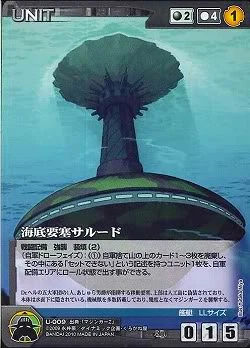 海底要塞サルード | CrusadesCardGame Wiki | Fandom