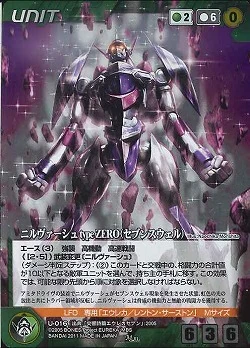 U-016 Nirvash Type ZERO (Seven Swell) (ニルヴァーシュ type ZERO（セブンスウェル ...