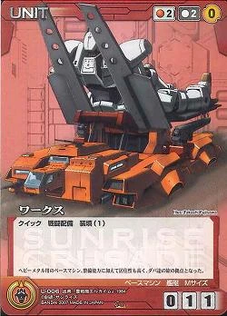 U-006 Works (ワークス) | CrusadesCardGame Wiki | Fandom
