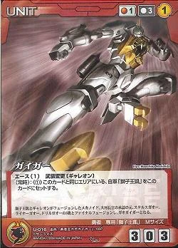 U-016 GaiGar (ガイガー) | CrusadesCardGame Wiki | Fandom
