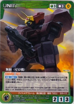 U-189 無頼（ゼロ機）Burai (Zero Machine) | CrusadesCardGame Wiki | Fandom