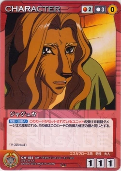 C-154 ジャジュカ Jajuka | CrusadesCardGame Wiki | Fandom