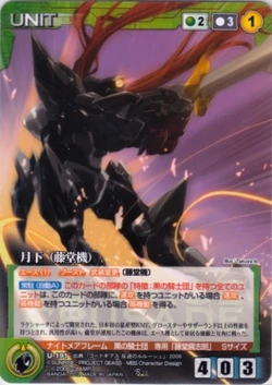 U-191 月下（藤堂機）Gekka (Toudou Machine) | CrusadesCardGame Wiki | Fandom