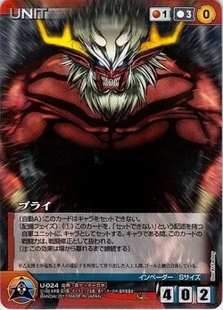 ブライ | CrusadesCardGame Wiki | Fandom