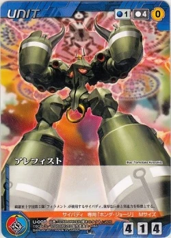 U-005 Alephist (アレフィスト) | CrusadesCardGame Wiki | Fandom