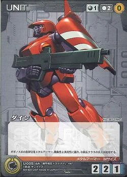 U-005 Dynee (ダイン) | CrusadesCardGame Wiki | Fandom